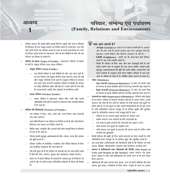 Examcart CTET Paper 1 (Class 1 to 5) Complete Guidebook for 2025 Exam ...