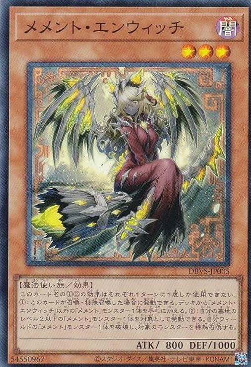 Amazon.co.jp: 遊戯王 DBVS-JP005 メメント・エンウィッチ (日本語版 スーパーレア) ヴァリアント・スマッシャーズ : ホビー