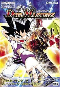 デュエルマスターズトレーディングカードゲームDMS03:聖拳編スターターセット ~エターナル・アームズ~: Amazon.de: Spielzeug