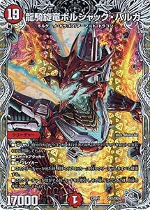 Amazon.co.jp: デュエルマスターズ 龍騎旋竜ボルシャック・バルガ(20th銀トレジャー) 伝説の邪神（DM22-RP1） | デュエマ ゴッド・オブ・アビス 火文明 : おもちゃ