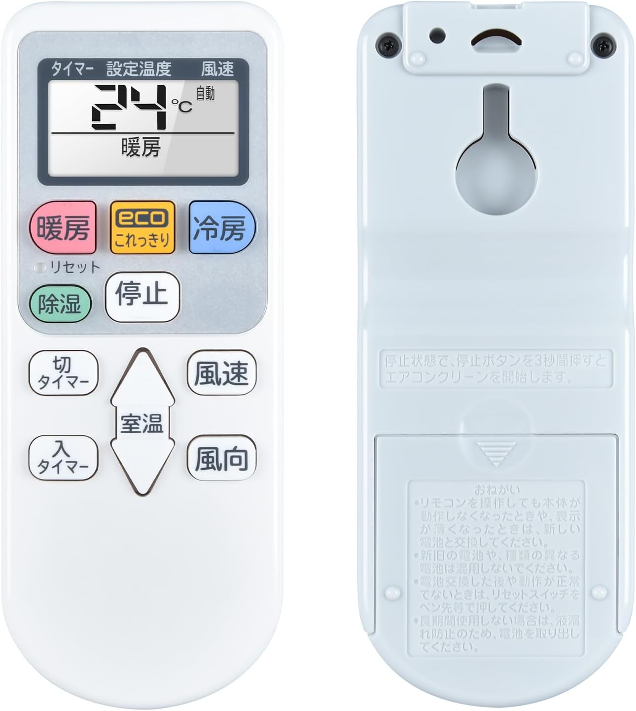 Amazon.co.jp: AVTVA RAR-5N1 エアコンリモコン for 日立 HITACHI RAR-5N2 RAR-5P1 RAR-6Z1リモコンと交換可能 対応する室内機の型式 ...