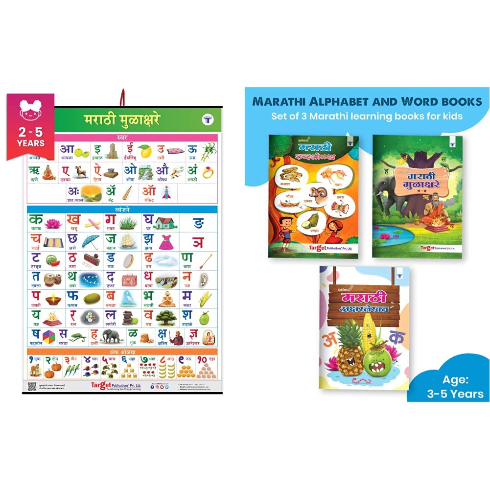 Buy Jumbo Marathi Mulakshare Chart & Nurture Marathi Alphabets and ...