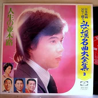 Amazon.co.jp: [Hearing passed] 1972, Biba! Shinichi Mori, Hamako ...
