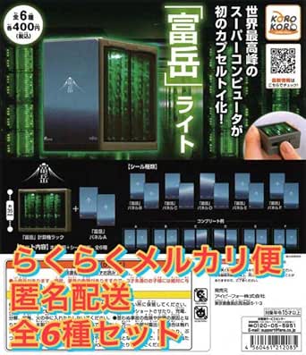 Amazon.co.jp: 6 Types Comp Fugaku Light Gacha Gacha Capsule Toy, RIKEN ...