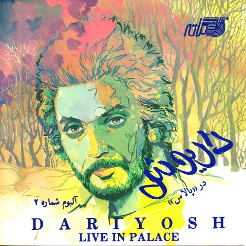 Play Dariush In Palace by Dariush on Amazon Music