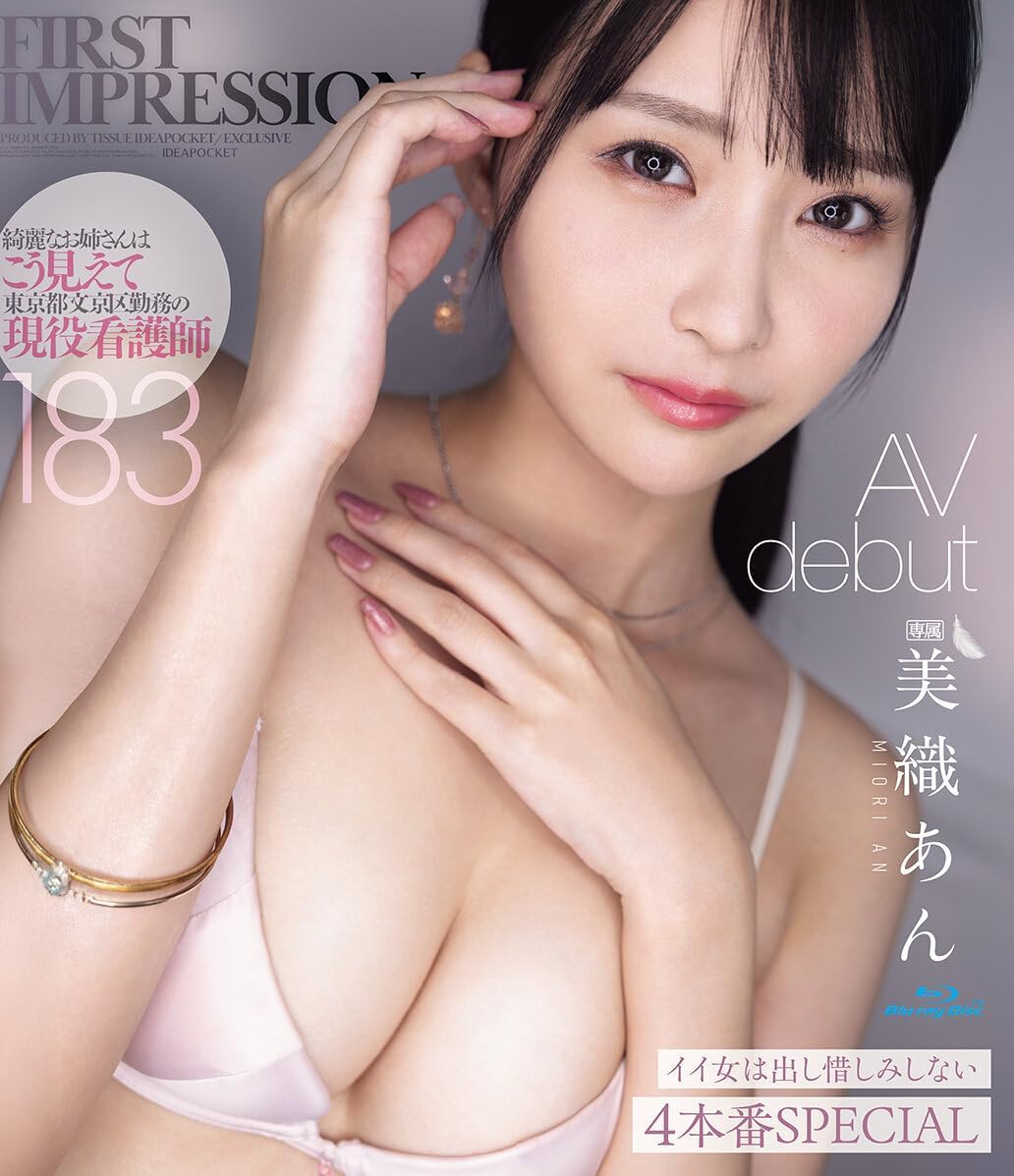 Amazon.co.jp | FIRST IMPRESSION 183 美織あん アイデアポケット [Blu-ray] DVD・ブルーレイ ...