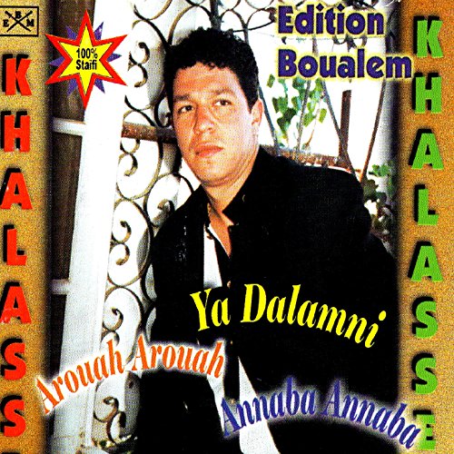 Amazon.com: Ya Dalamni : Khalass: Digital Music