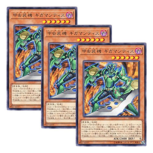 Amazon.co.jp: 【 3枚セット 】遊戯王 日本語版 LVP1-JP027 Inzektor Giga-Mantis 甲虫装機 ギガ ...