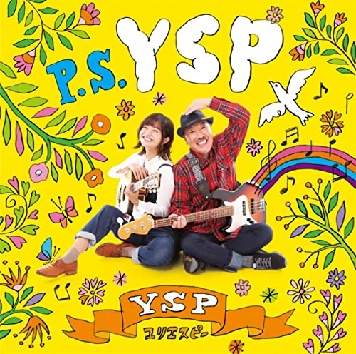 Amazon Musicで YSPのp.s. YSPを再生する