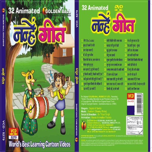 Golden Ball - 32 Animated Nanhe Geet Hindi Vcd : Amazon.in: Movies & TV ...