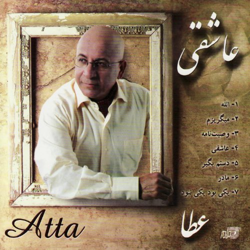 Amazon MusicでattaのAsheghiを再生する