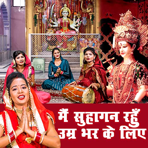 Main Suhagan Rahu Umar Bhar Ke Liye by Simran Rathore on Amazon Music ...