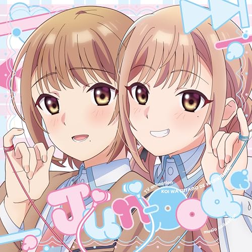 Spiele TV animation "KOI WA FUTAGO DE WARIKIRENAI" music collection: J ...