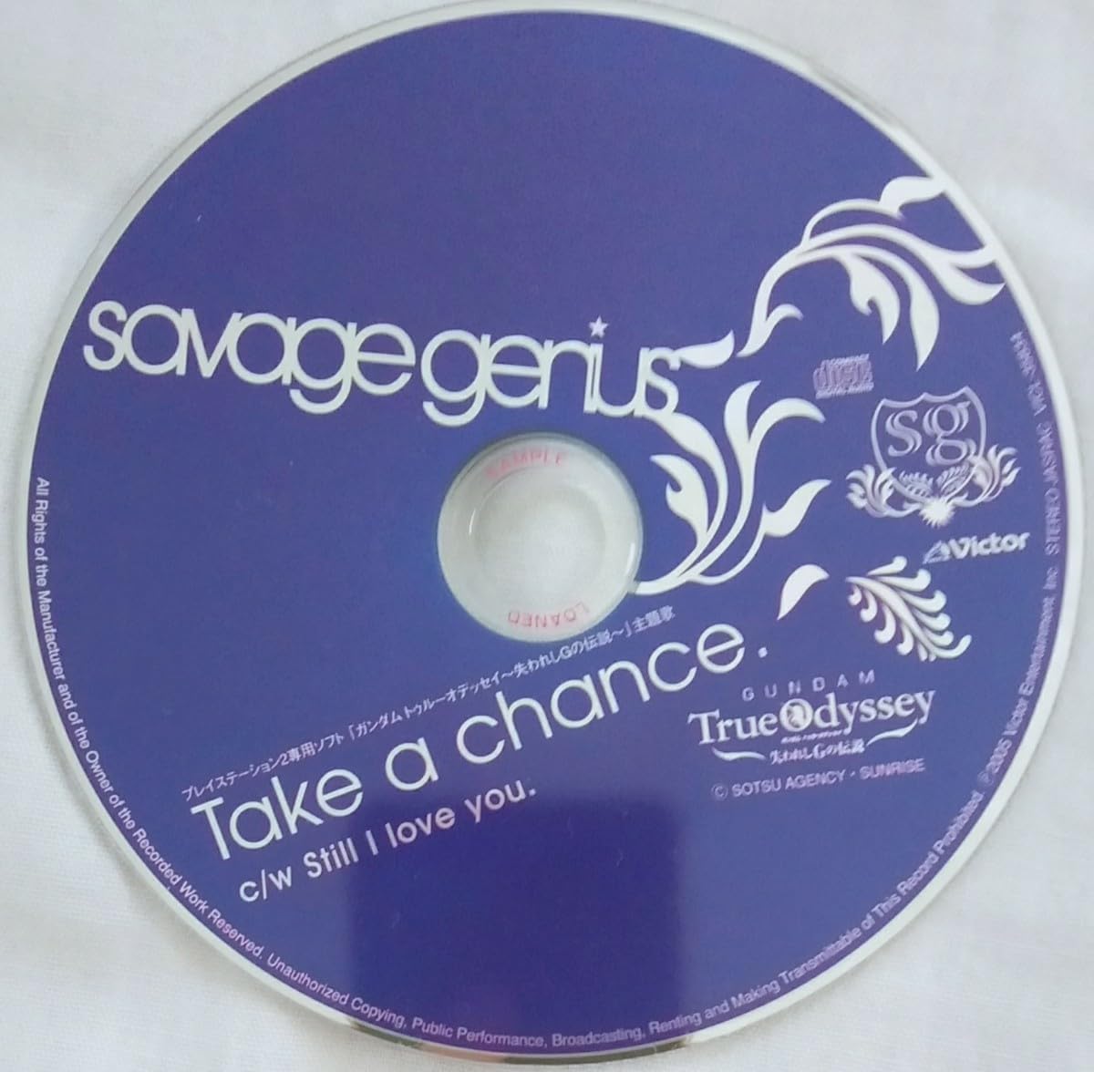 Amazon.co.jp: 【】savage genius promo盤 Take a chance 非売品 入手困難 レア 希少品 [CD ...