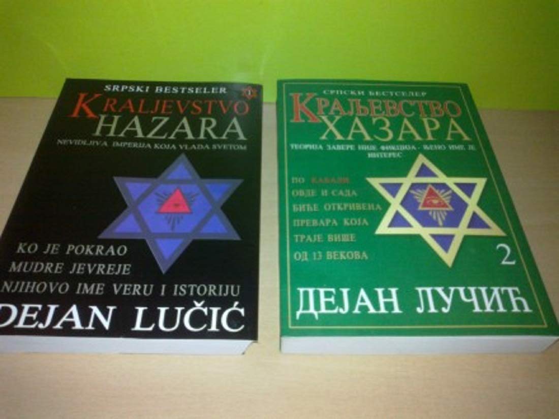 KRALJEVSTVO HAZARA Pax Judaica (knjiga 2): Dejan Lučić: 9788683003204 ...