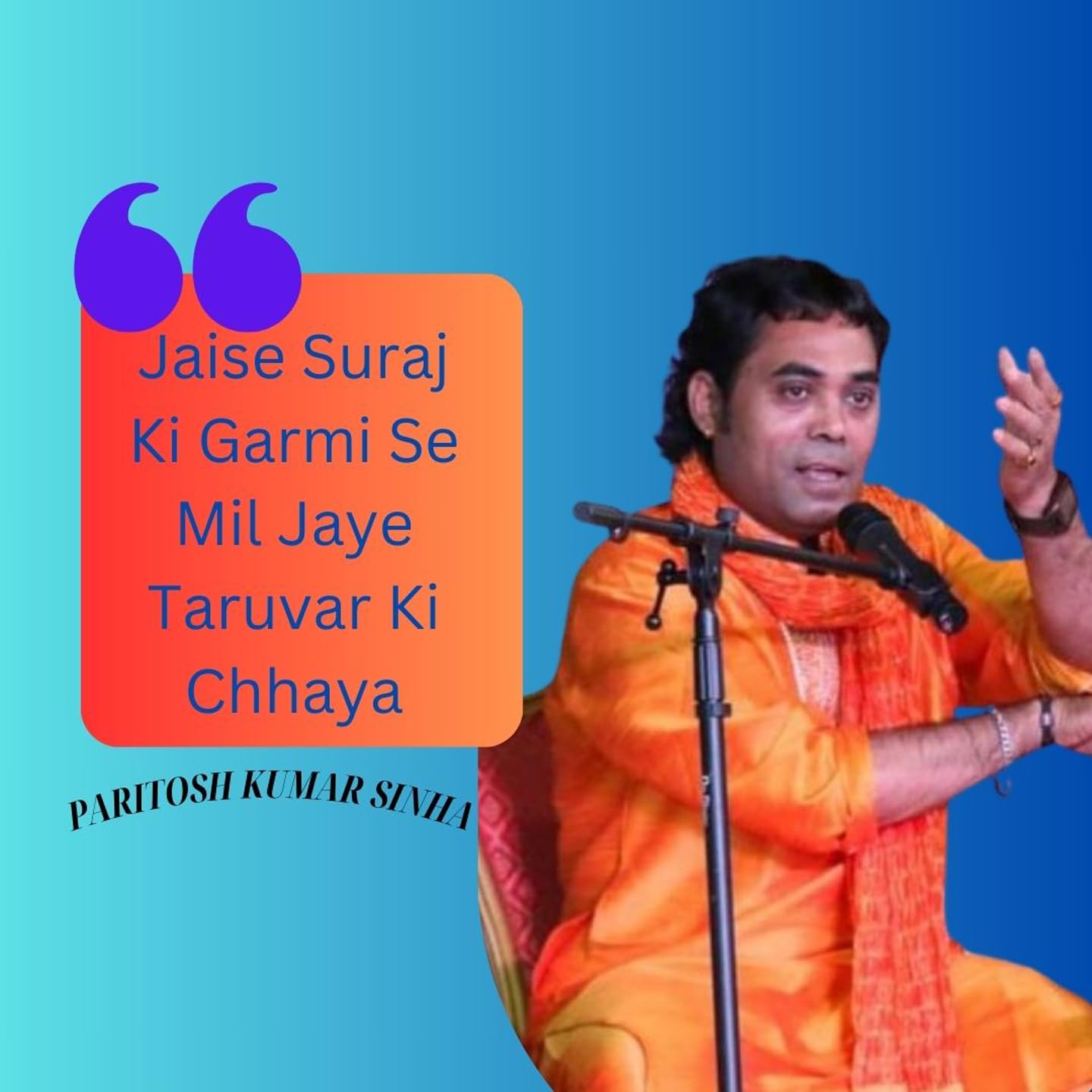 Hari Ki Katha Sunane Wale song by Devender Pathak from Hari Ki Katha ...