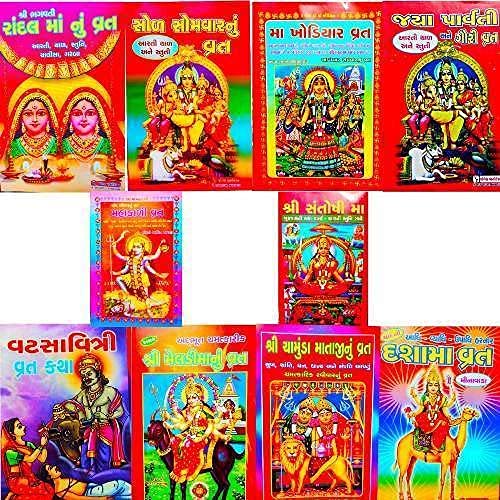 Set Of Ten Books- Vrat Katha : Amazon.in: Books