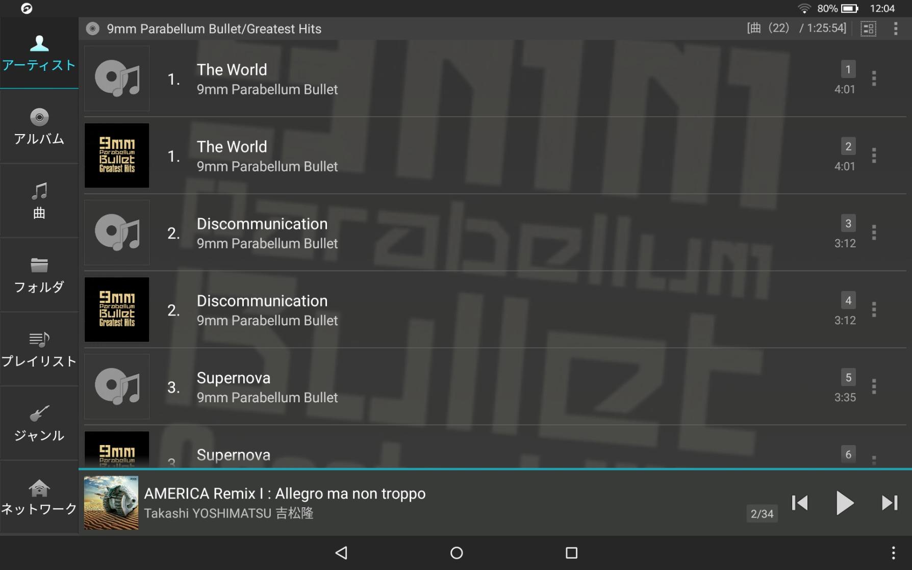 jetAudio Music Player Plus-Amazonアプリストアのアプリ