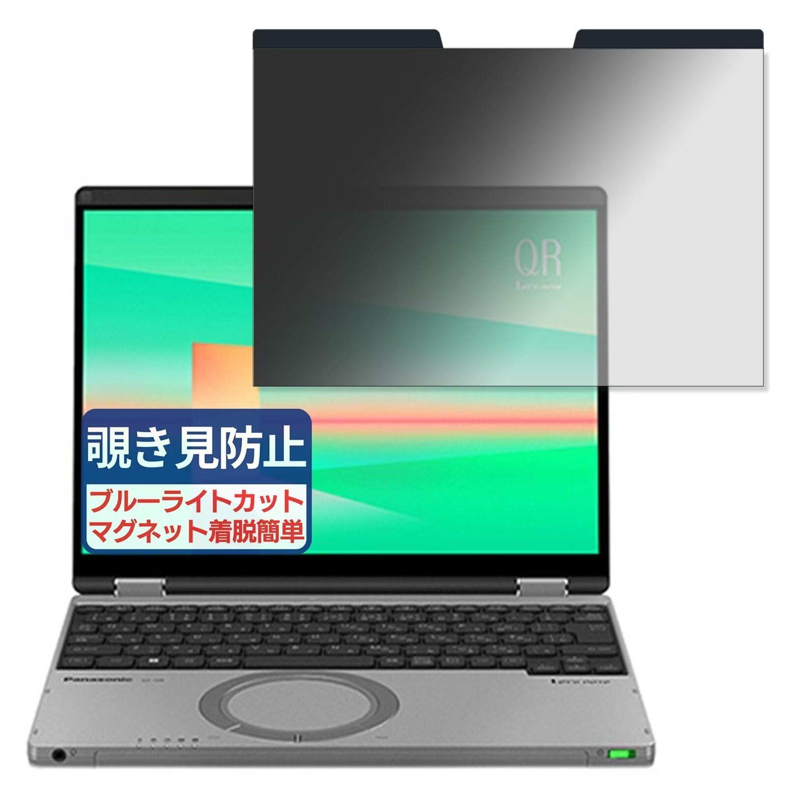 Amazon | Panasonic Let's note QR4 (2024年夏モデル) 12.4インチ 3:2 対応 マグネット式 覗き見防止フィルム プライバシーフィルター ブルーライト ...