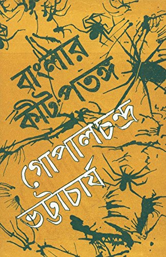 Buy Banglar Keet Patanga Book Online at Low Prices in India | Banglar ...