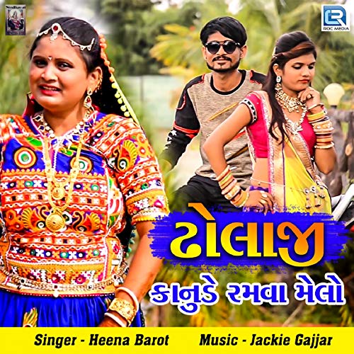Play Dholaji Kanude Ramva Melo by Heena Barot on Amazon Music