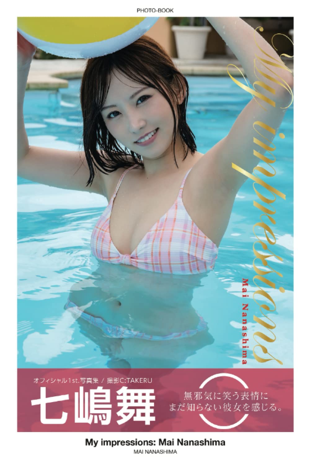 My impressions: Mai Nanashima [Sexy Photobook] (PRESTIGE DIGITAL BOOK SERIES): PRESTIGE ...