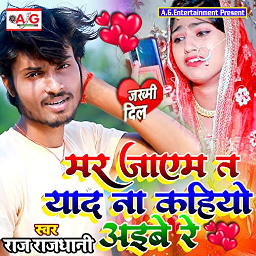 Amazon.co.jp: Mar Jayem Ta Yad Na Kahiyo Aibe Re : Raj Rajdhani ...