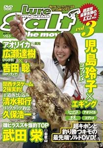 ルアーマガジンソルト・ザ・ムービー Vol3 [DVD]: Amazon.de: DVD & Blu-ray