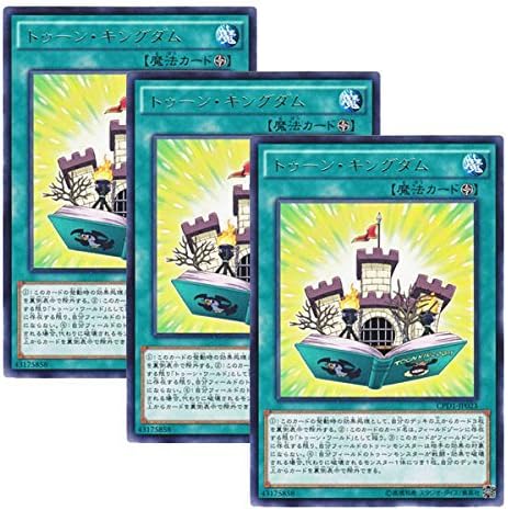Amazon.co.jp: 【 3枚セット 】遊戯王 日本語版 CPD1-JP023 Toon Kingdom トゥーン・キングダム (レア) : おもちゃ