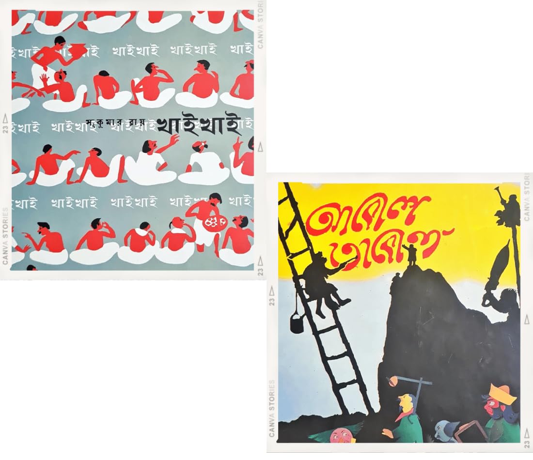 Abol Tabol,Khai Khai Combo : Sukumar Roy: Amazon.in: Books