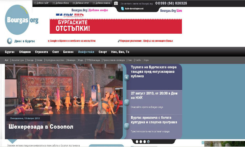 Bulgarian Newspapers - App on Amazon Appstore