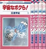 ・ブランド:白泉社・製造元:白泉社