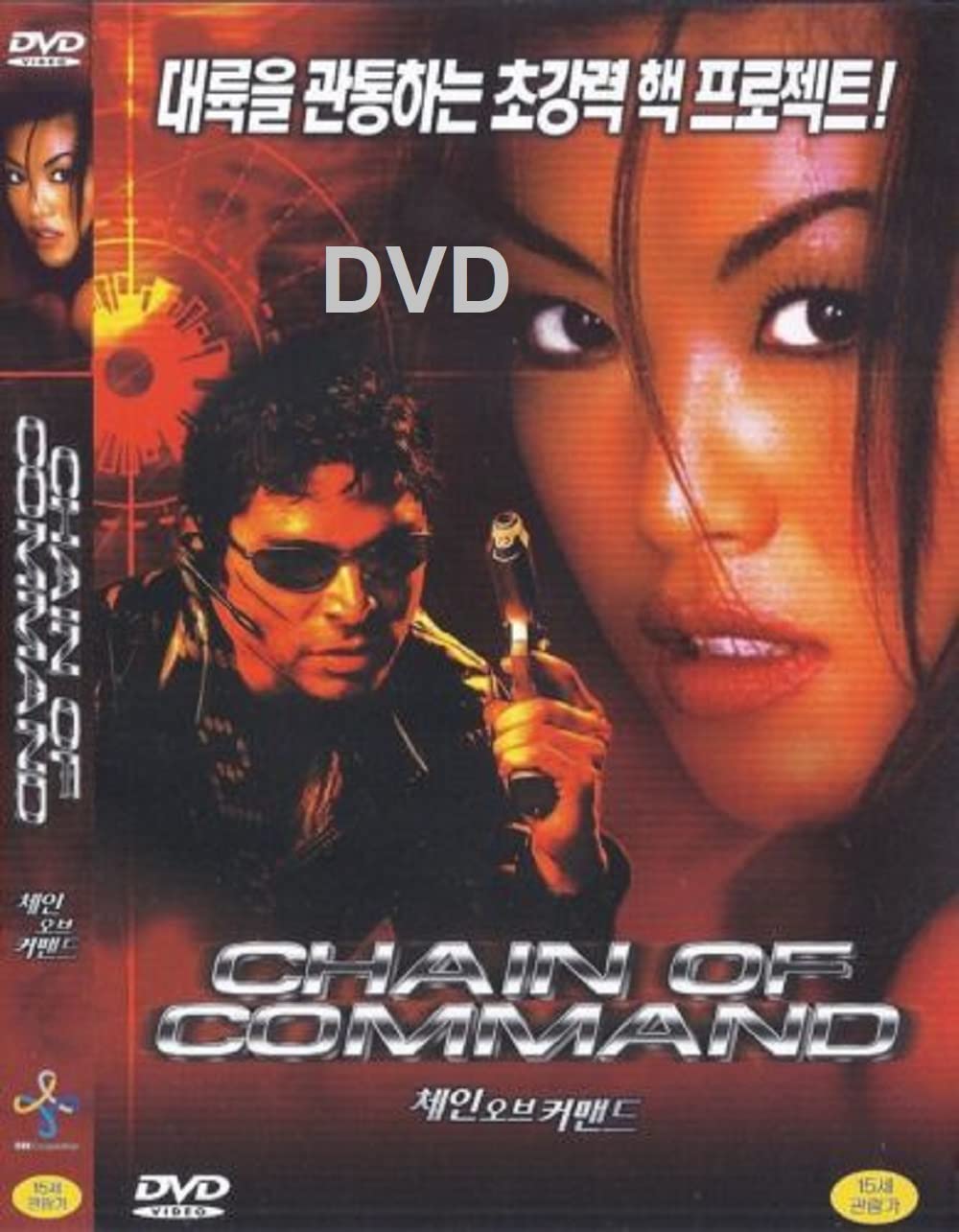 Amazon.com: Chain of Command (2000) DVD : Electronics