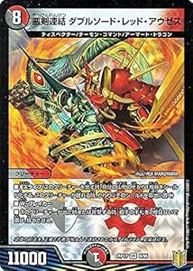 Amazon.co.jp: デュエルマスターズ 悪剣連結 ダブルソード・レッド・アウゼス(ベリーレア) 王星伝説超動（DMRP17） | デュエマ 闇/火文明 : おもちゃ
