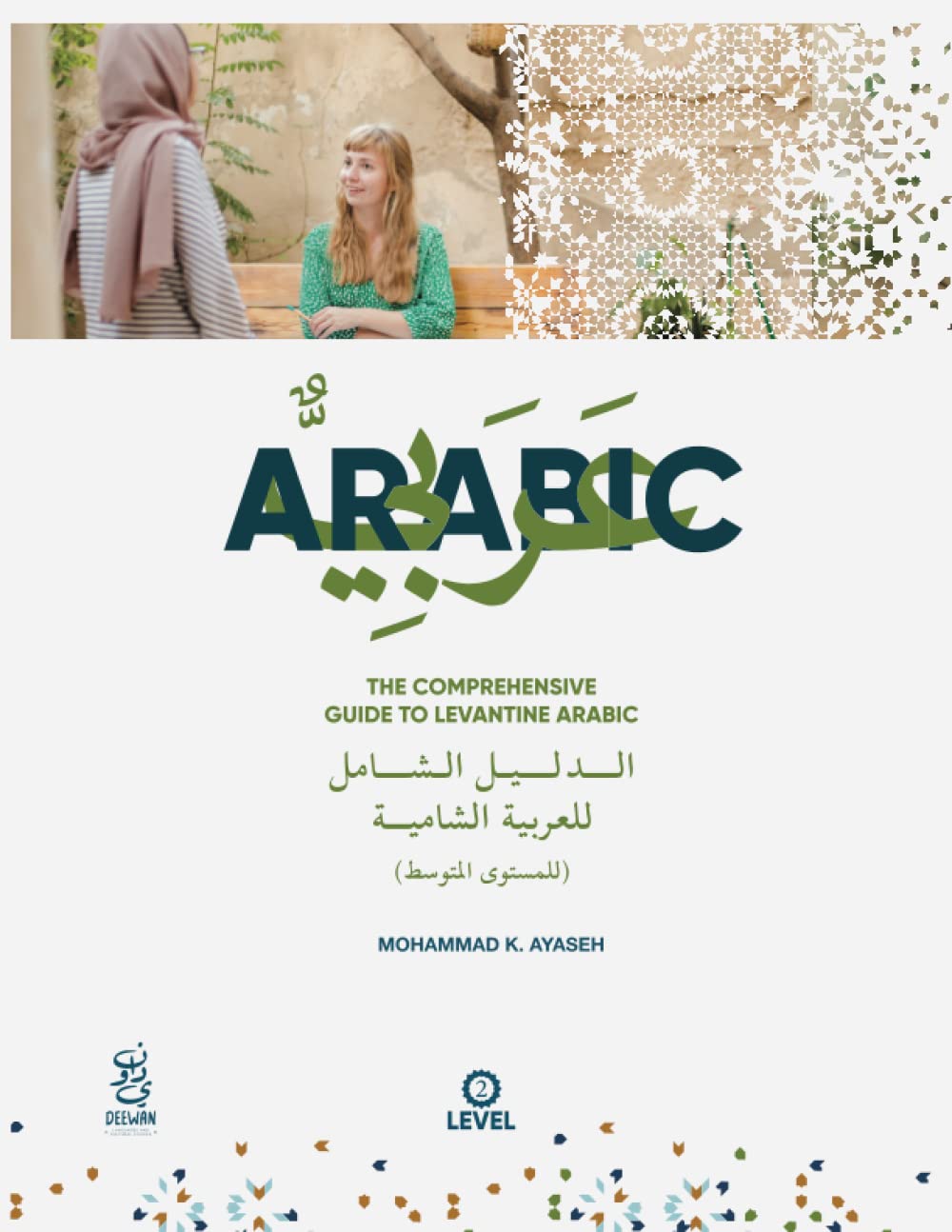 Amazon.com: The Comprehensive Guide to Levantine Arabic (Intermediate ...