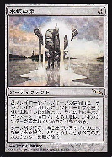 Amazon.co.jp: マジックザギャザリング MTG 茶（アーティファクト） 日本語版 水銀の泉/Quicksilver ...