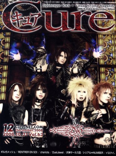 Cure Magazine Vol.63 2008 December Issue: Amazon.com: Books