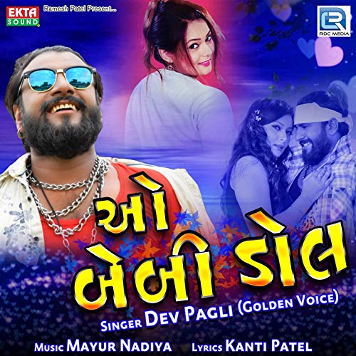 O Babby Doll by Dev Pagli on Amazon Music - Amazon.co.uk