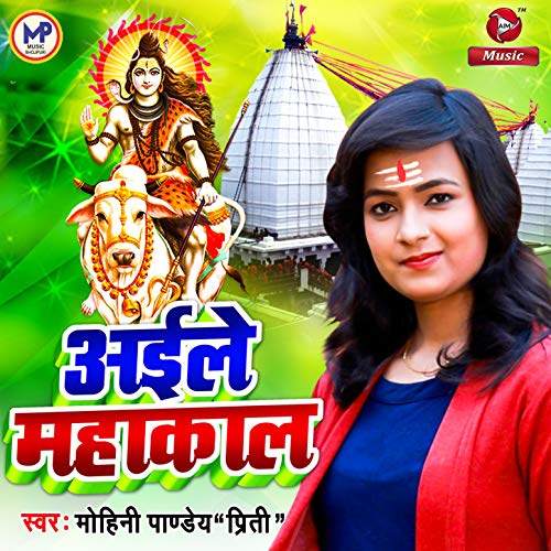 Play Aihe Mahakal - Single by Mohini Pandey on Amazon Music Unlimited