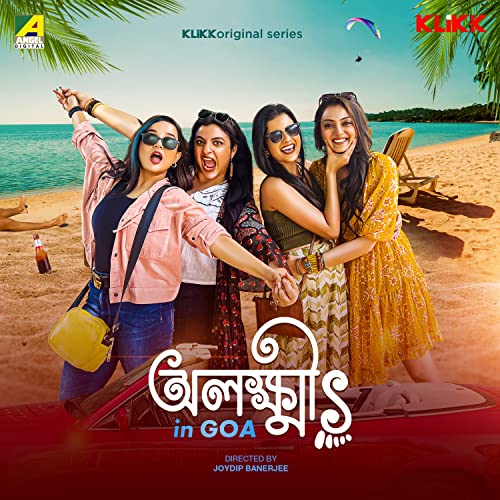 Olokkhis In Goa (Original Motion Picture Soundtrack) by Pranjal Das on ...
