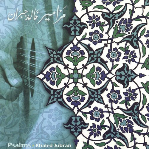 Amazon.com: Psalms : Khaled Jubran: Digital Music