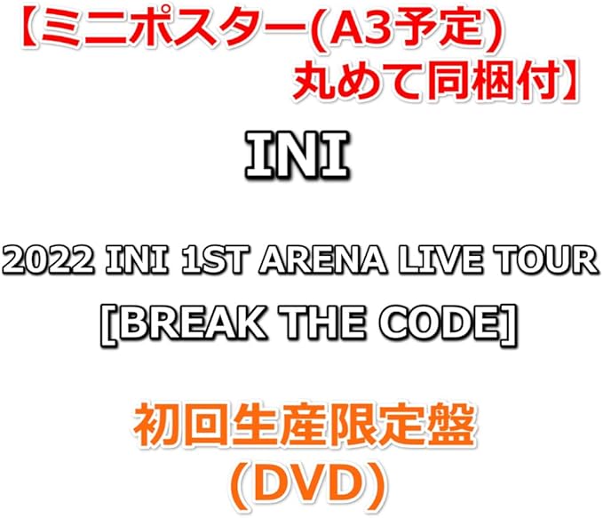Amazon.co.jp | 【ミニポスター(A3予定)丸めて同梱付】 INI 2022 INI 1ST ARENA LIVE TOUR [ BREAK THE CODE ] 【 初回生産限 ...