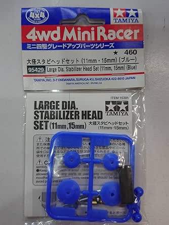 Amazon.co.jp: TAMIYA Mini 4WD ITEM 95429 Large Diameter Stabilizer ...