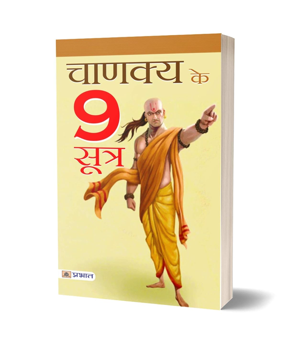 CHANAKYA KE 9 SUTRA: Nine Principles of Chanakya (Chanakya In Daily ...