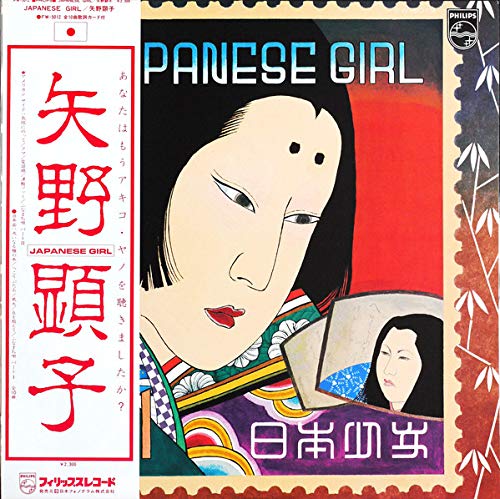 Amazon.com: JAPANESE GIRL [12 inch Analog]: CDs & Vinyl