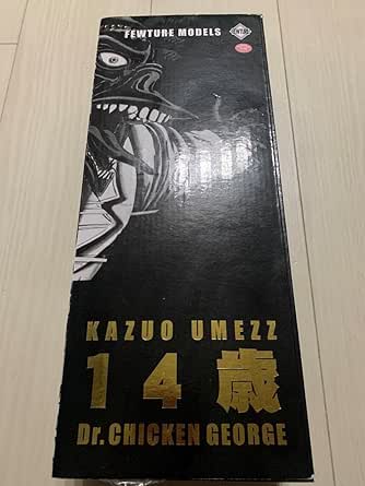 Amazon.co.jp: Artstorm 14 Year Old Kazuo Chicken George 12" Figure ...