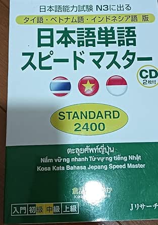 Amazon.co.jp: N3 Speedmaster Vietnamese-Thai-Indonesian Version ...