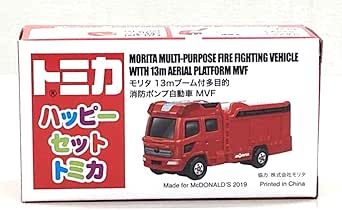 Amazon.co.jp: Happy Set Tomica Morita HINO Toy Multi-Purpose Fire Pump Car with Boom 39.8 ft (13 ...