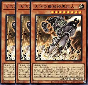 Amazon.co.jp: 【3枚セット】遊戯王カード LEDE-JP006 古代の機械暗黒巨人(ウルトラレア) LEGACY OF DESTRUCTION LEDE UR ウルトラ レア : ホビー