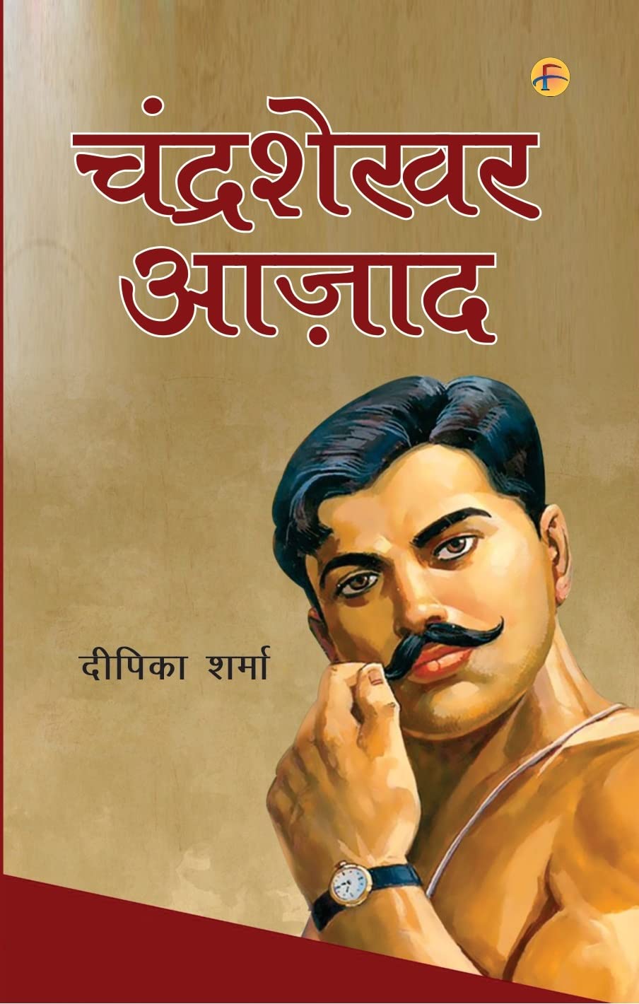 Buy Chandrashekhar Azad Book Online at Low Prices in India ...
